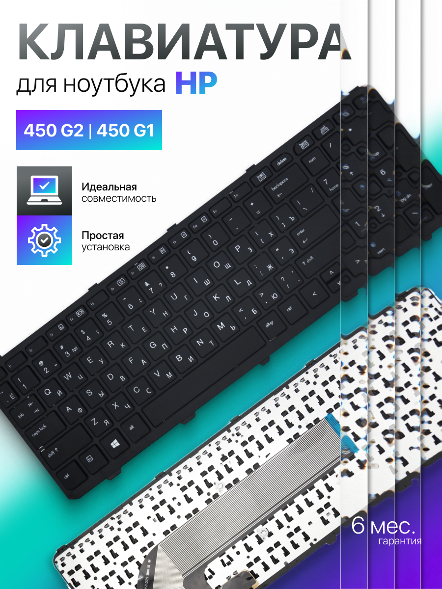 Клавиатура для HP 450 G2, 450 G1, 455 G1, 470 G1, черного цвета