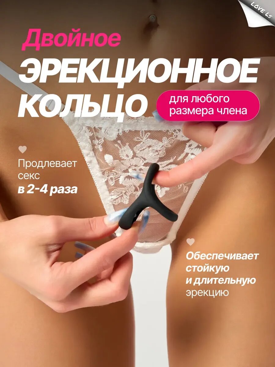 Товары для секса взрослых Эрекционное кольцо насадка на член