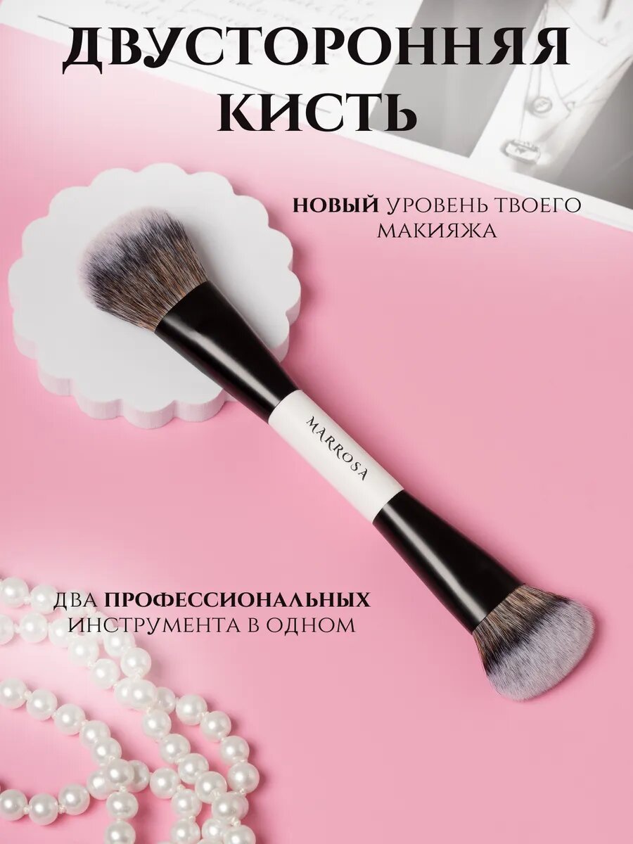 Кисть двусторонняя для макияжа лица глаз, для кремовых текстур