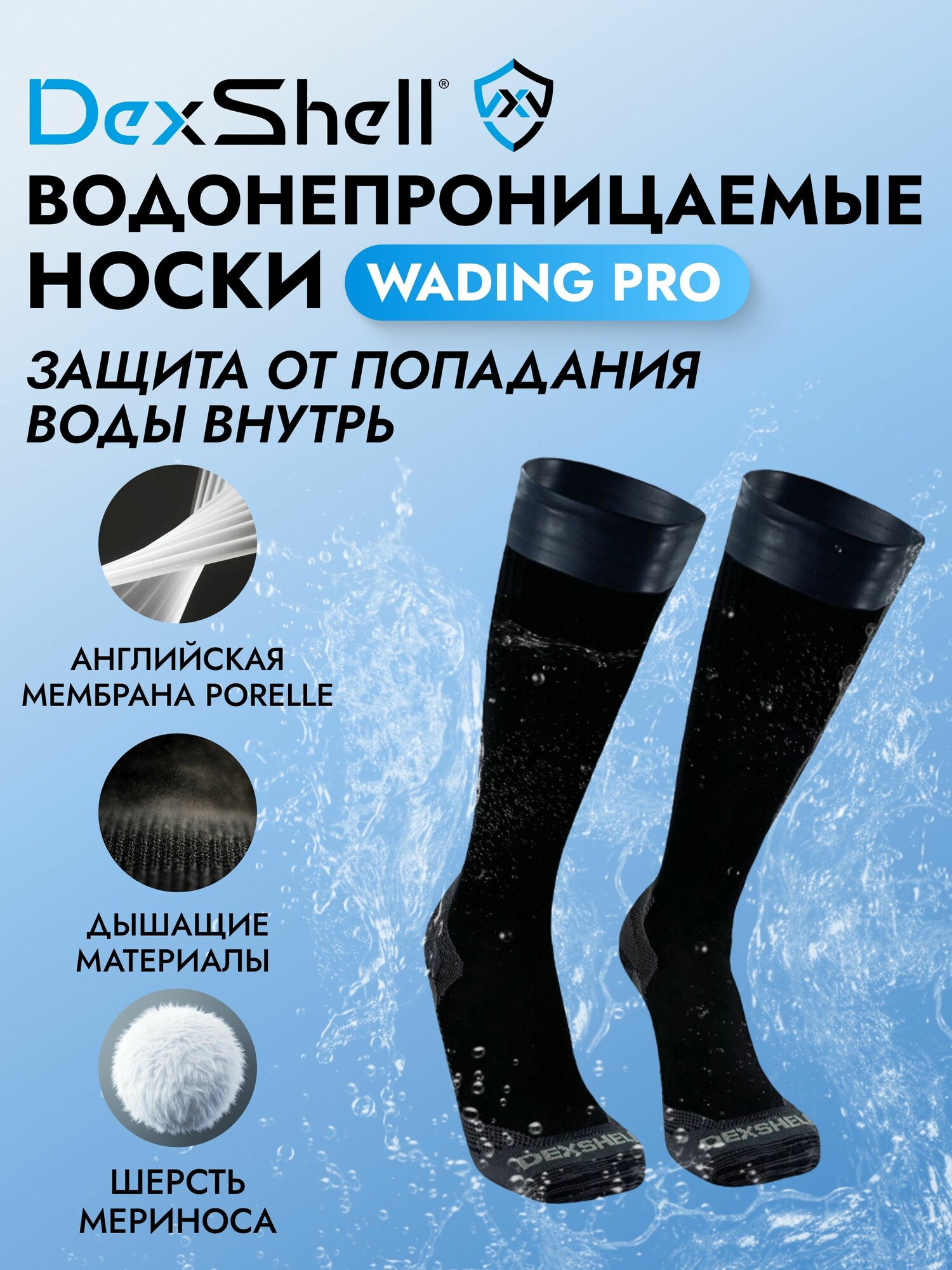 Носки спортивные