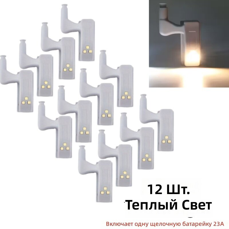 Автоматический сенсорный ночник с датчиком касания 12 шт, LED, теплый свет, серый пластик, USB-зарядка и питание от батареек, энергосберегающий, для кухни, ванной и гардероба
