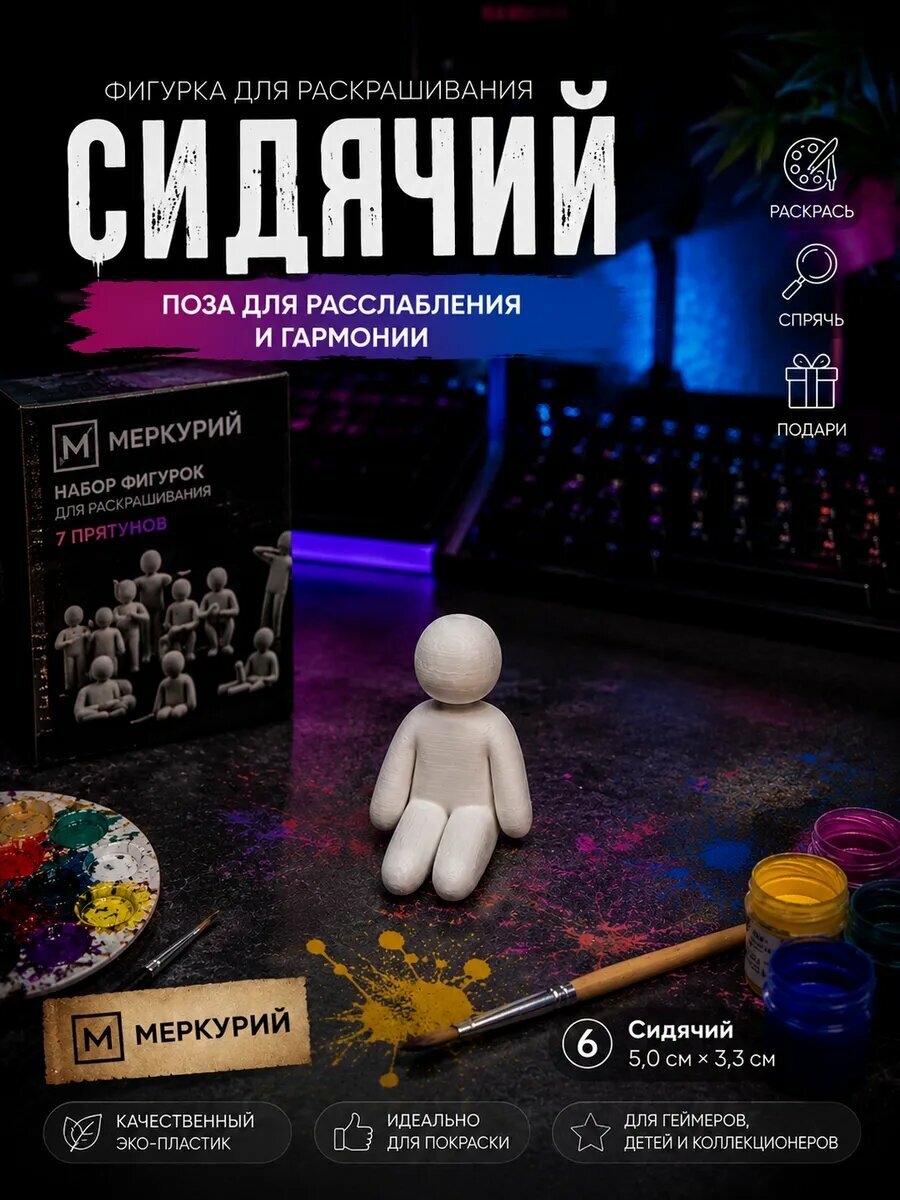 Фигурка человека из игры meccha chameleon