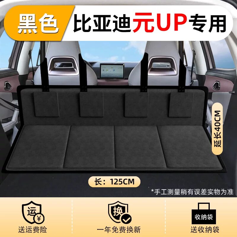 Складной матрас для автомобиля BYD Yuan UP, двойной размер Нобл Блэк, 125x40 см для спального места в авто