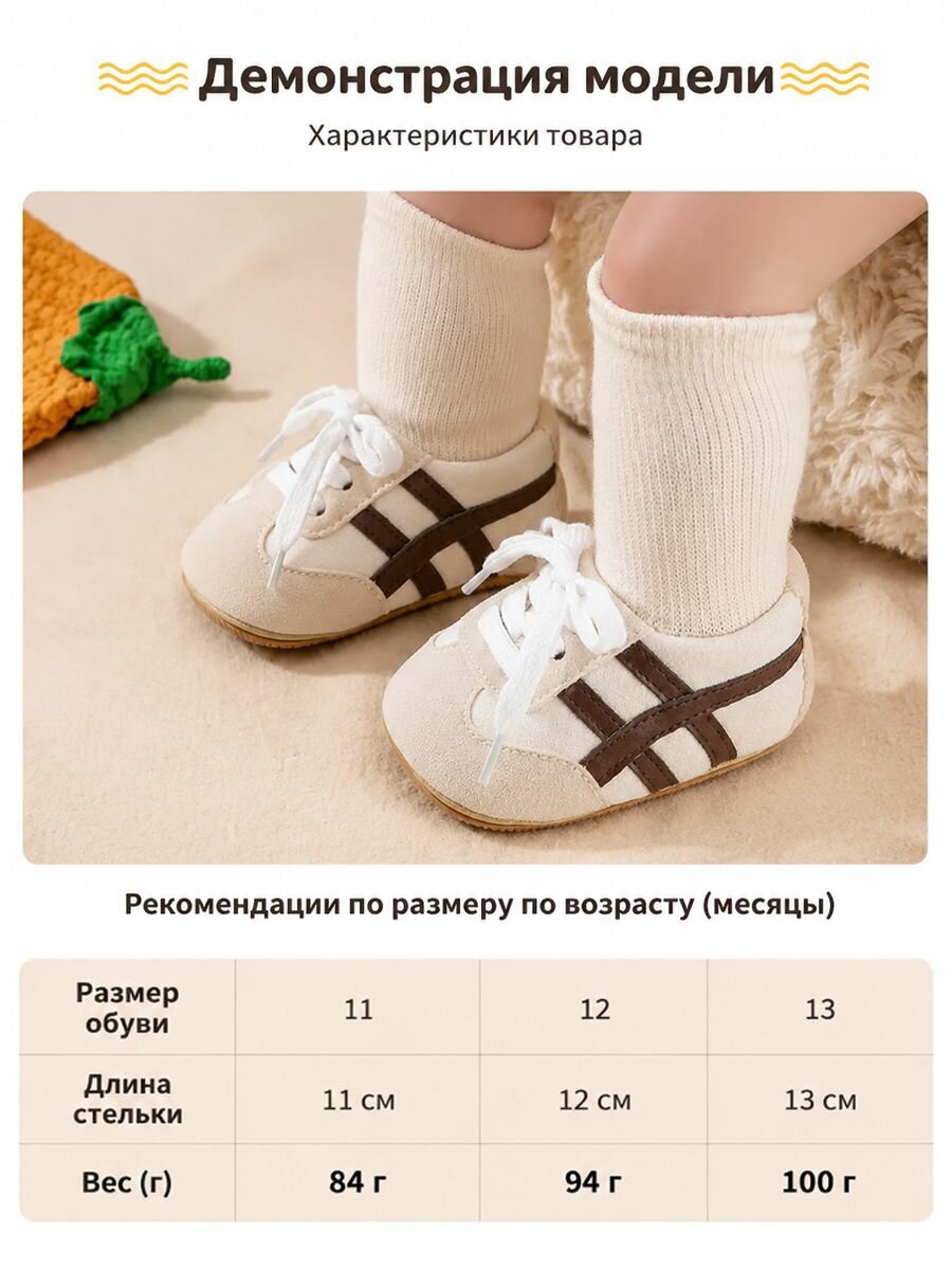 Пинетки, комплект 2 шт., размер Длина стопы 13 см, коричневый — фото 1