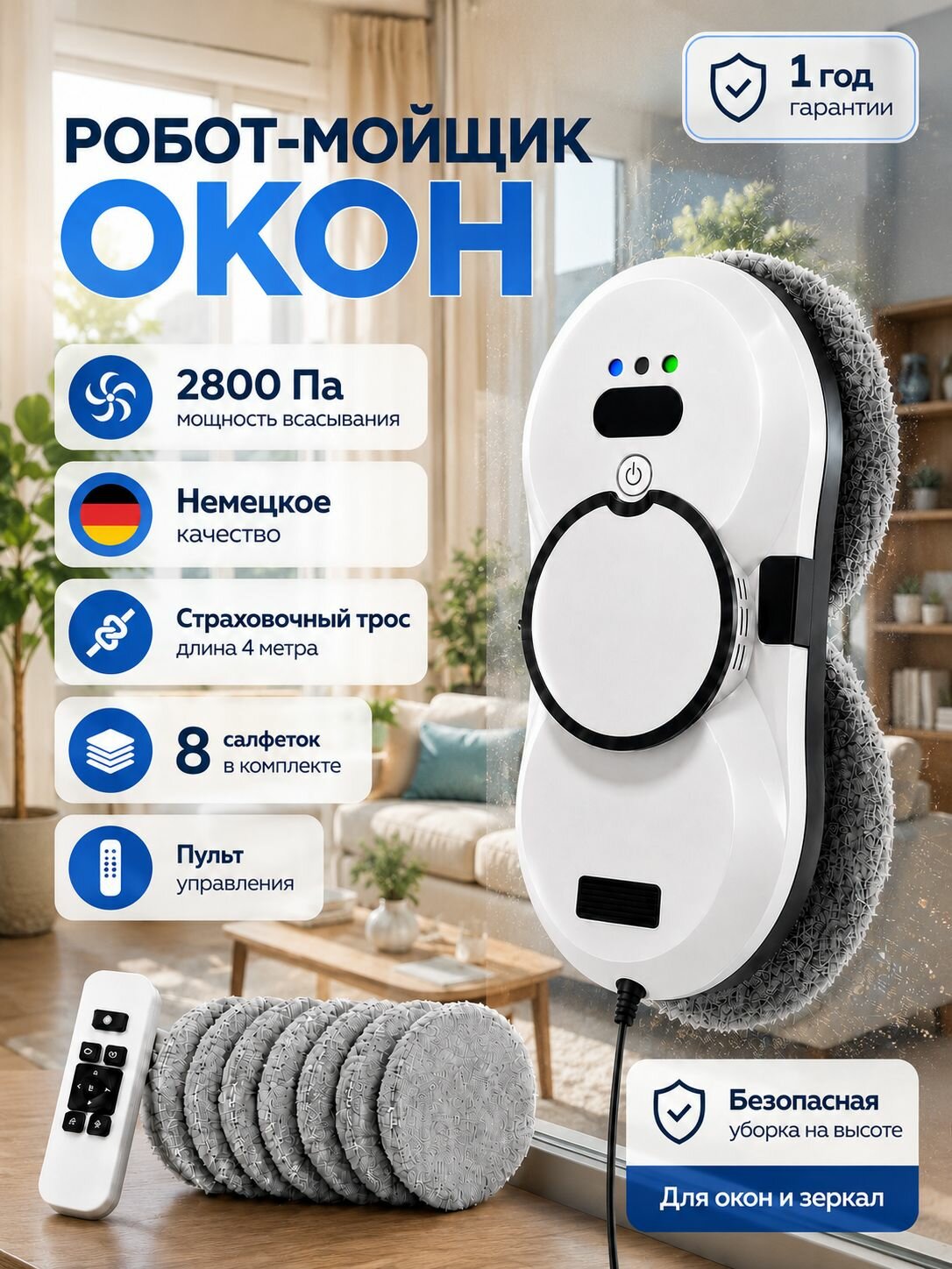Робот для мытья окон с мощностью всасывания 2800 Па Автономная работа 30 минут, автоматический бытовой прибор