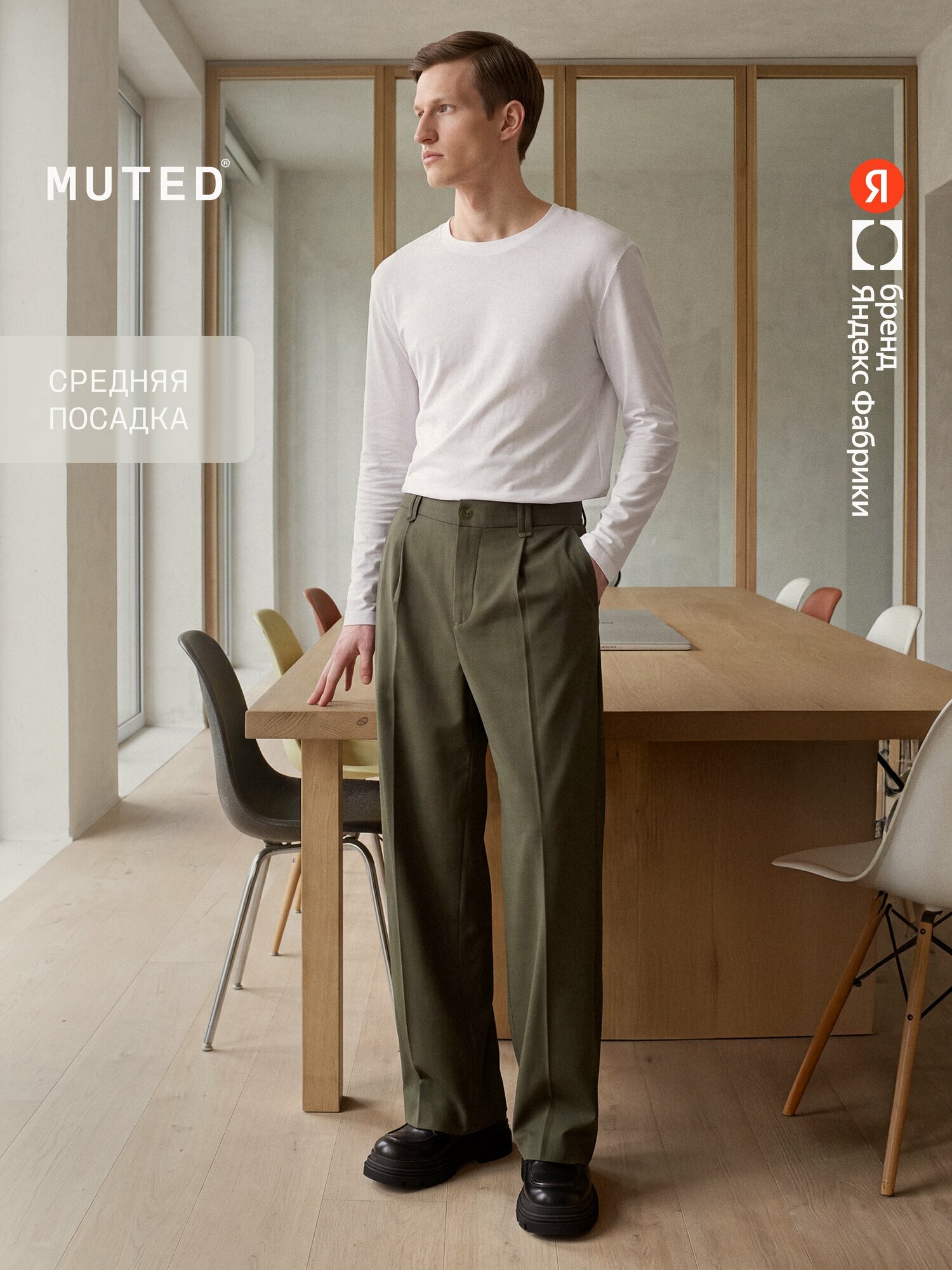 Брюки MUTED широкие из костюмной ткани со стрелками и защипами