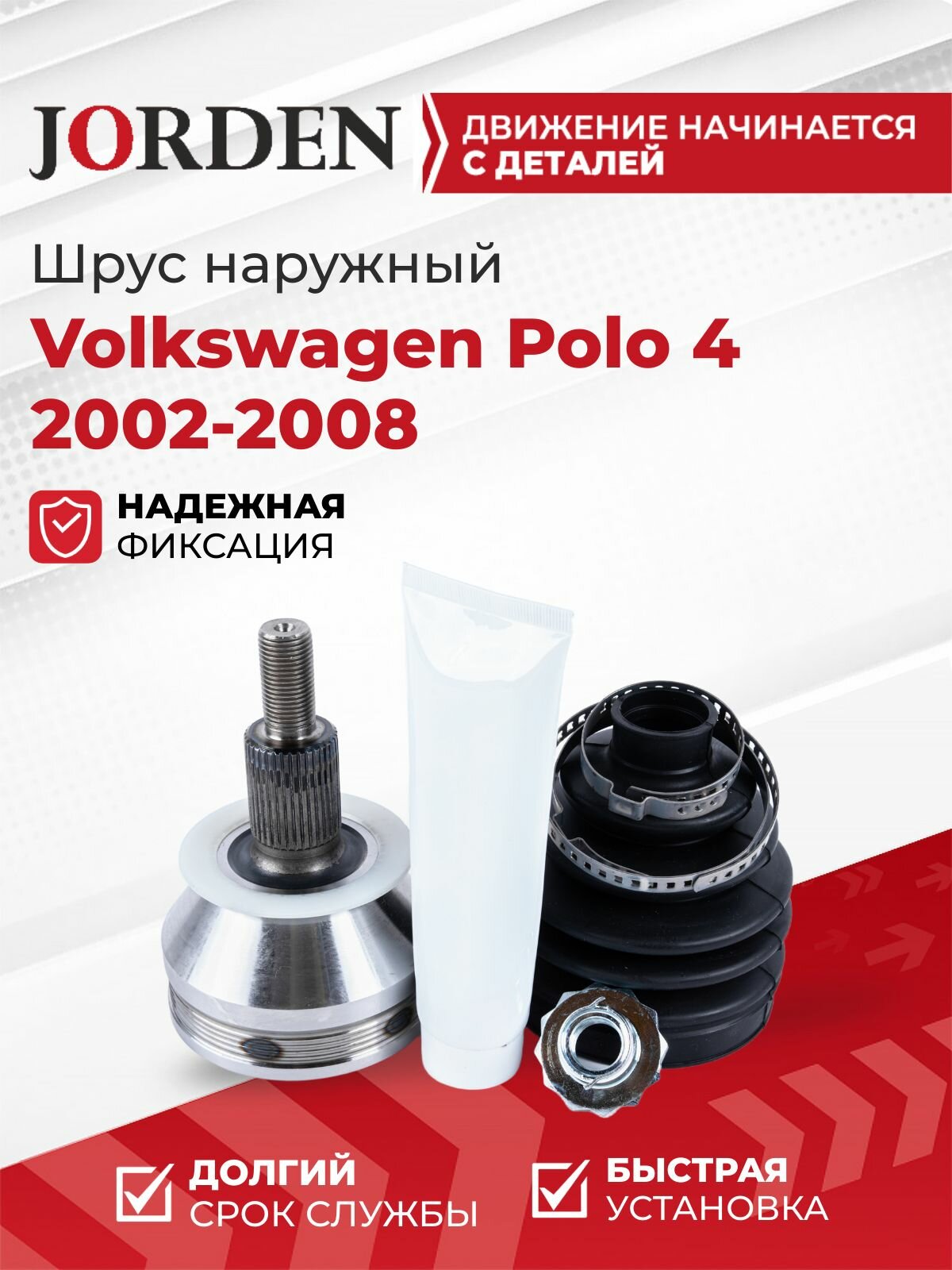 Шрус наружный Фольксваген Поло Volkswagen Polo 2002-2008 oem 6C0498099A