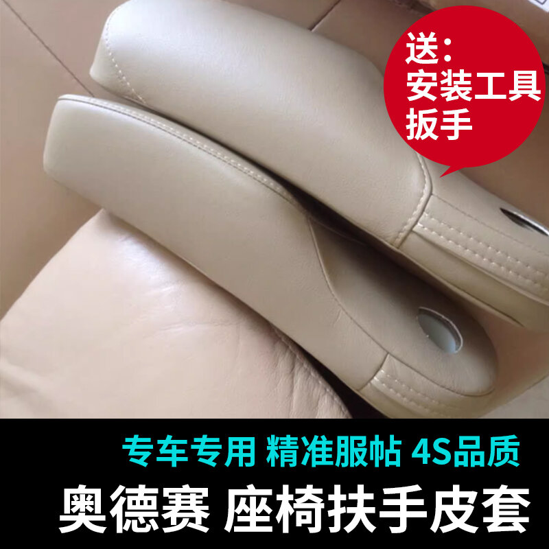 Кожаный чехол для центрального подлокотника Honda Odyssey 2015-2017, левый, бежевый для автомобильного салона