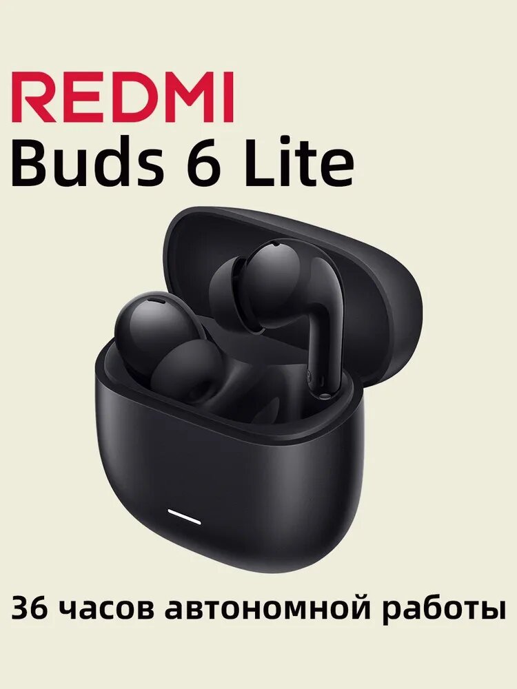 Redmi Наушники беспроводные с микрофоном, Bluetooth, черный