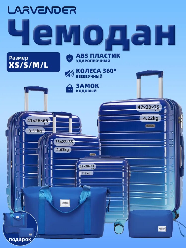 Чемодан