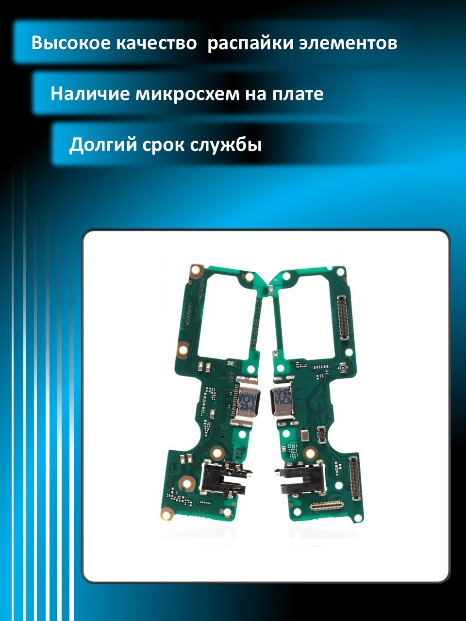 Шлейф для Realme 7 Pro (модуль) + разъем зарядки + разъем гарнитуры + микрофон