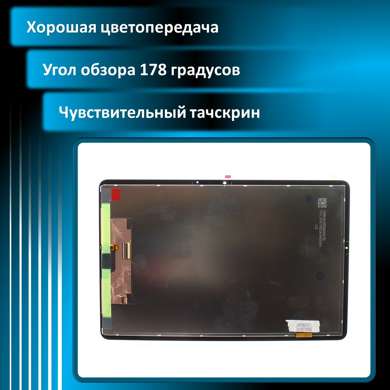 Дисплей для Samsung Galaxy Tab S7 (SM-T870) (Original New)