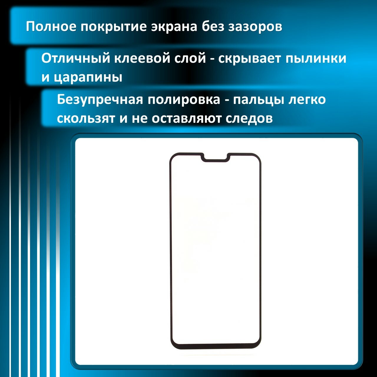 Защитное стекло для Xiaomi Mi 8 Lite/VIVO Y85 Черное с рамкой