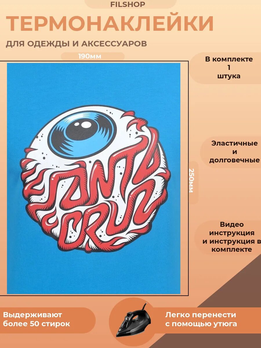 Термонаклейка на одежду глаз