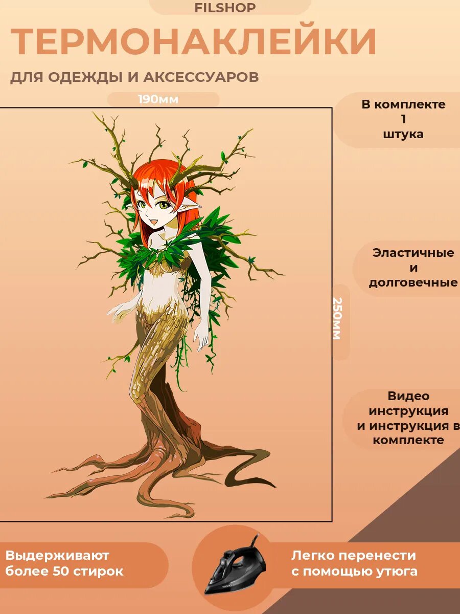 Термонаклейка на одежду девушка арт