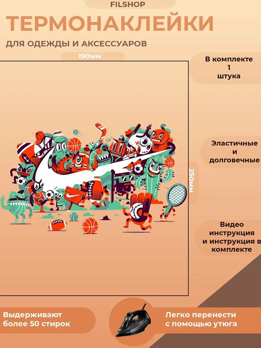 Термонаклейка на одежду NIKE