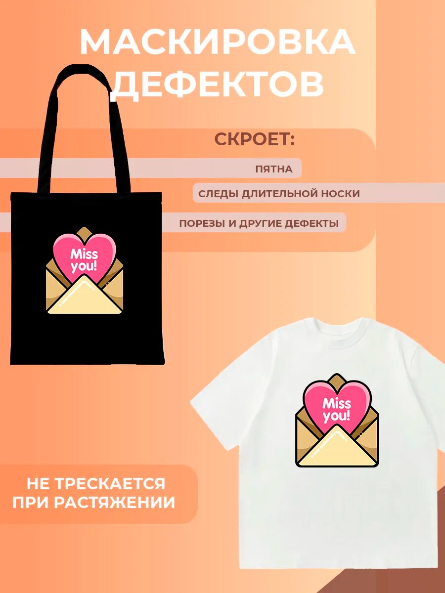 Термонаклейка на одежду — фото 1