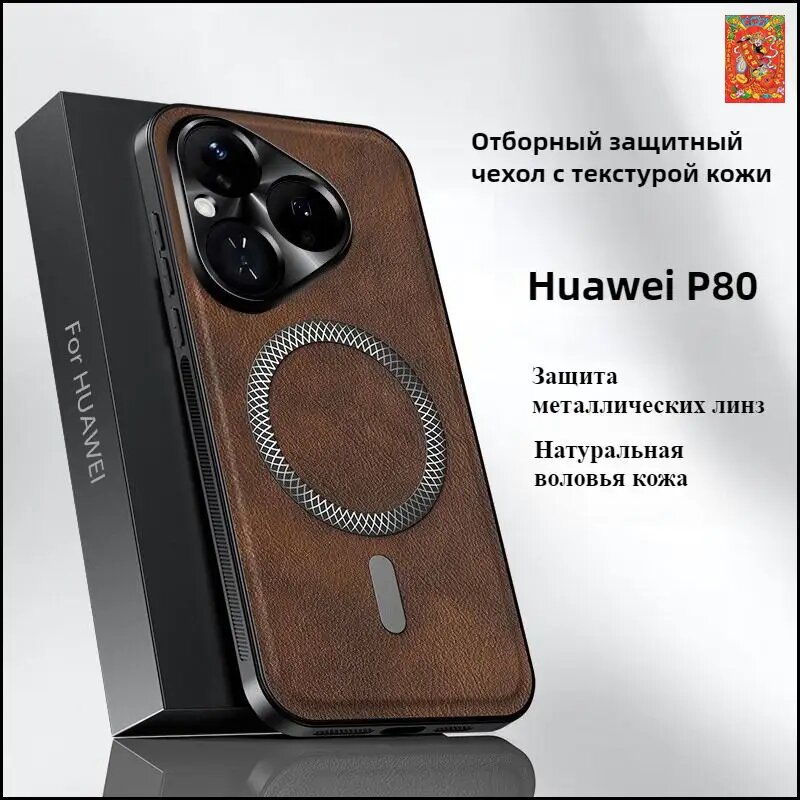 Чехол для Huawei Pura 80 из натуральной кожи, металлическая защита линз, двухслойный дизайн, коричневый цвет