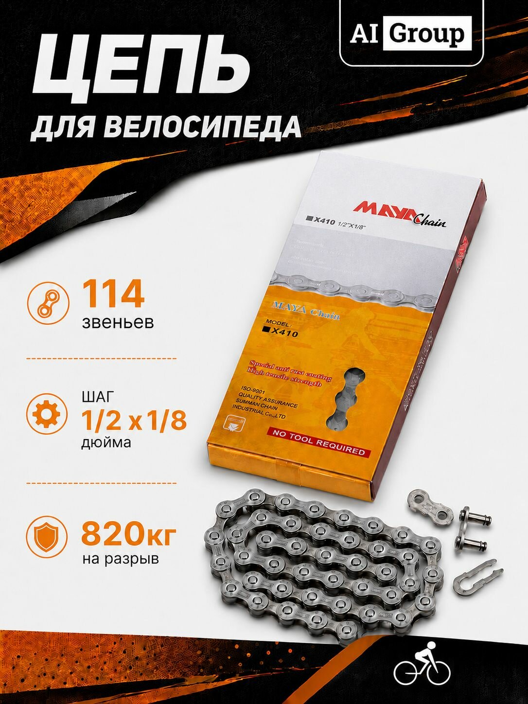 Цепь велосипедная односкоростная, стальная, износостойкая, шаг 1/2 x 1/8 дюйма, 114 звеньев, с замком-соединителем в комплекте, для дорожного, городского, складного велосипеда и электровелосипеда