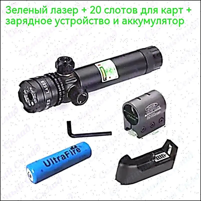 Зеленый лазерный целеуказатель 532nm с медной регулировкой +5000м, микроподстройка, автоблокировка, 20мм крепление, комплект (прицел, аккумулятор, зарядка, ключ)