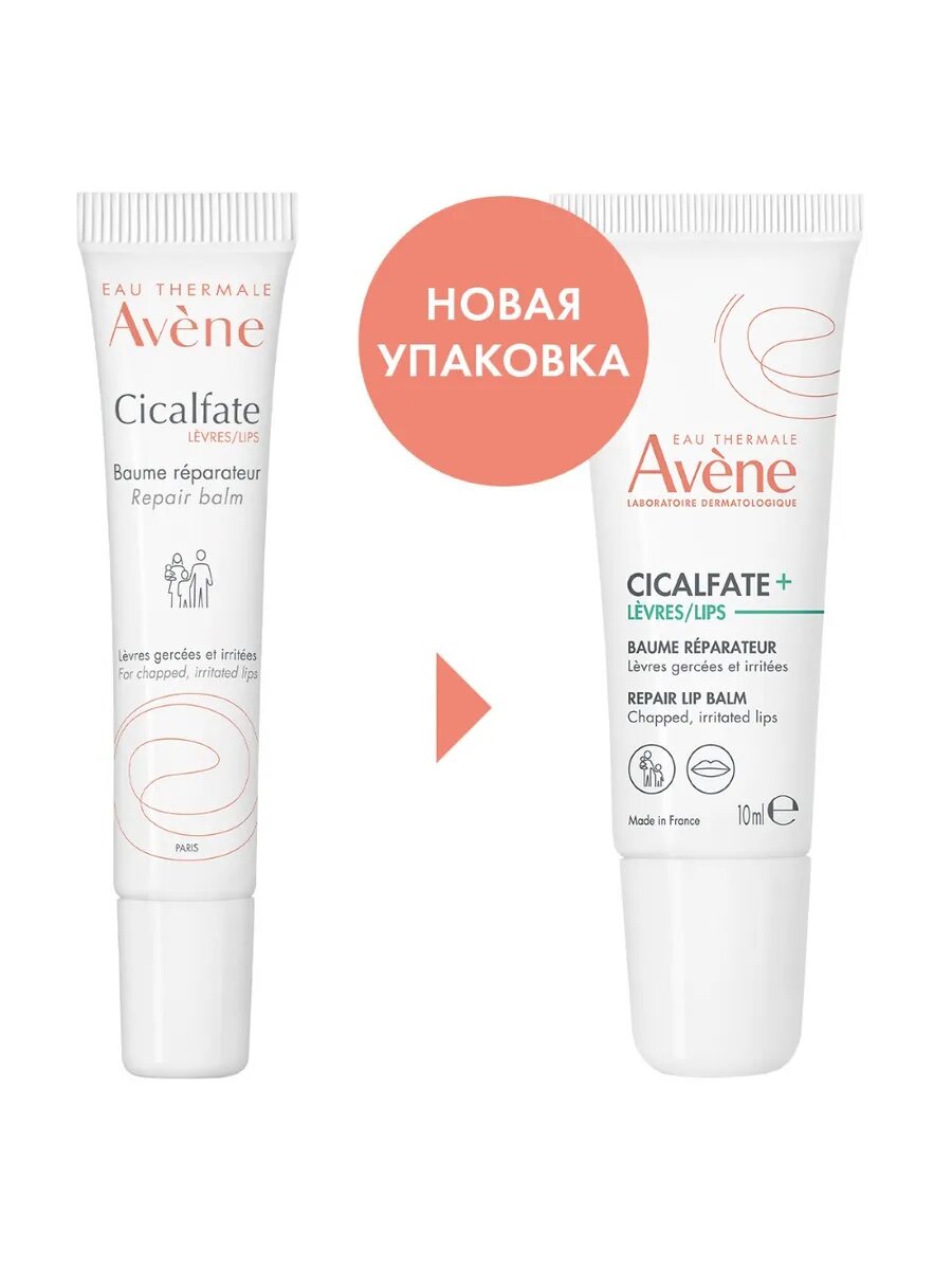Avene cicalfate+ бальзам для губ восстанавливающий 10 мл