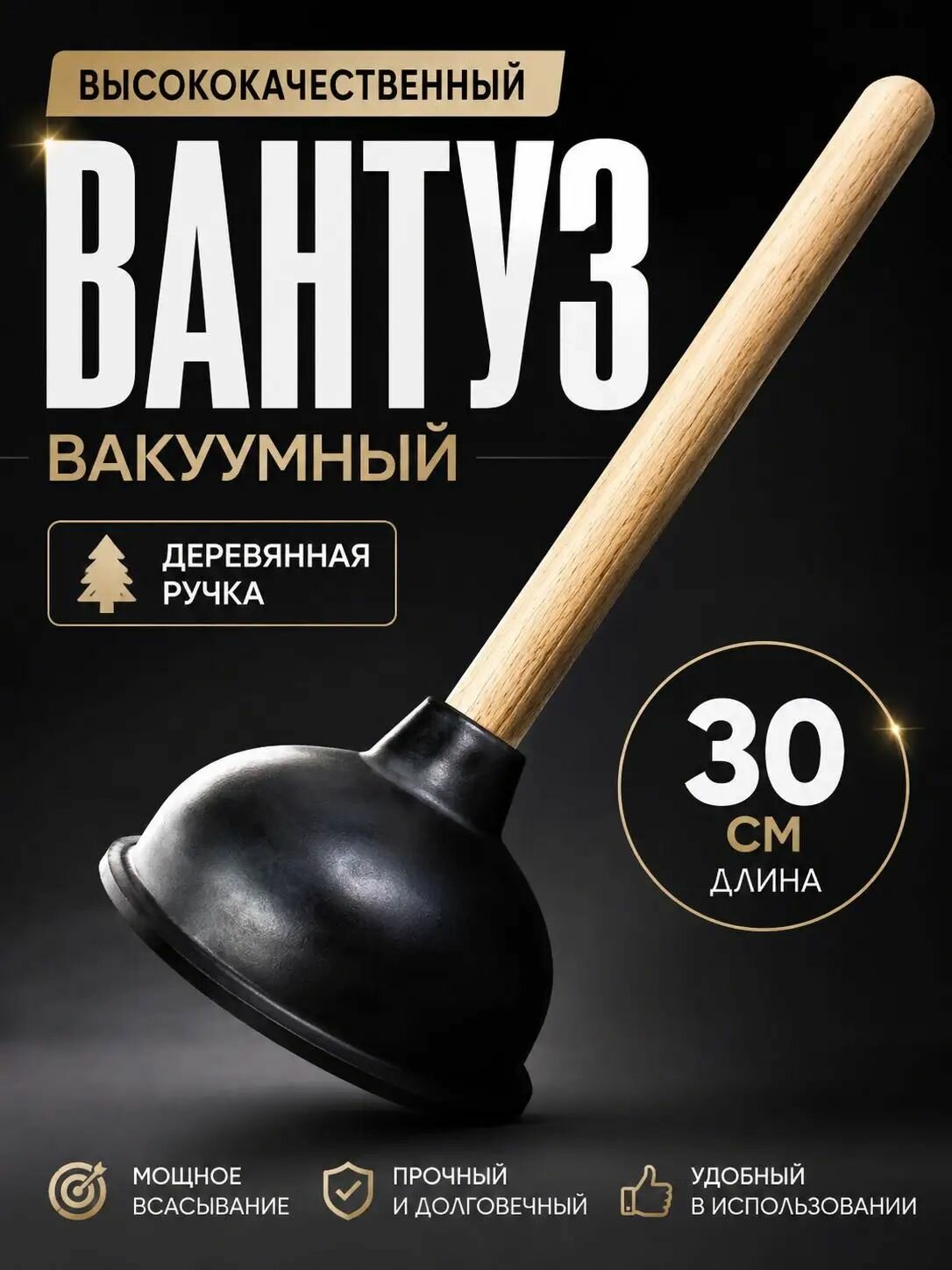 Вантуз для ванны и раковины на кухне-xm