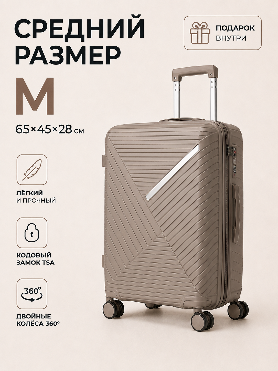 Чемодан