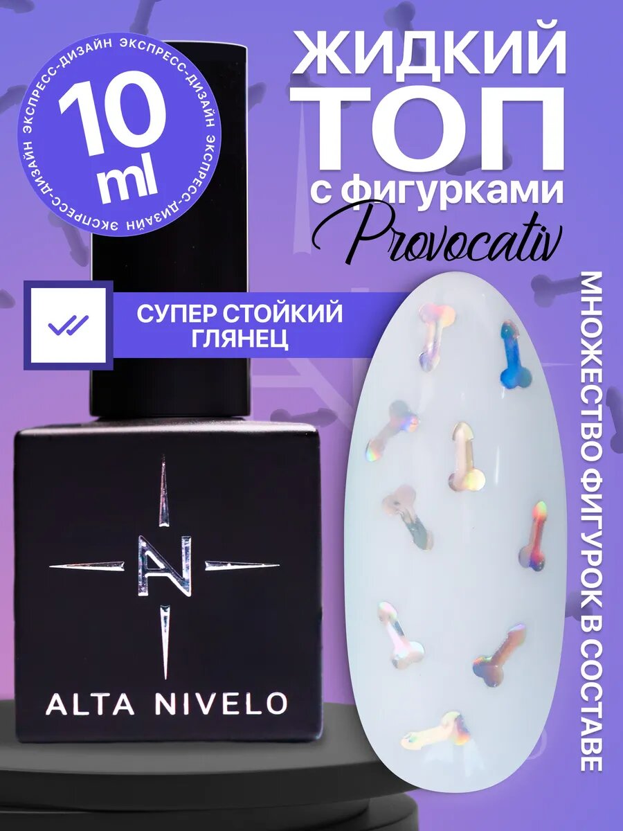 Топ для ногтей и маникюра гель лак глянцевый с дизайном