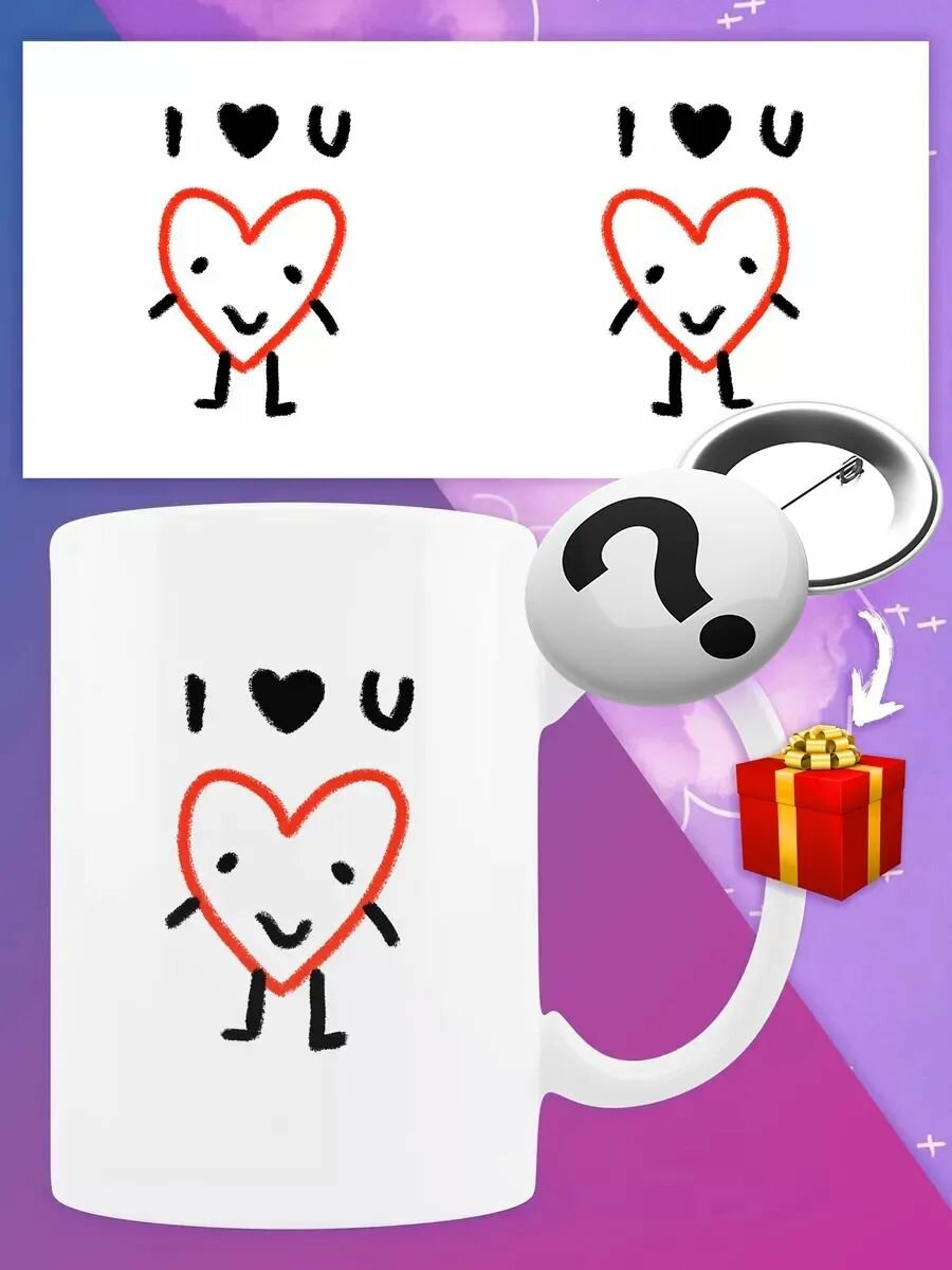 Кружка I love u