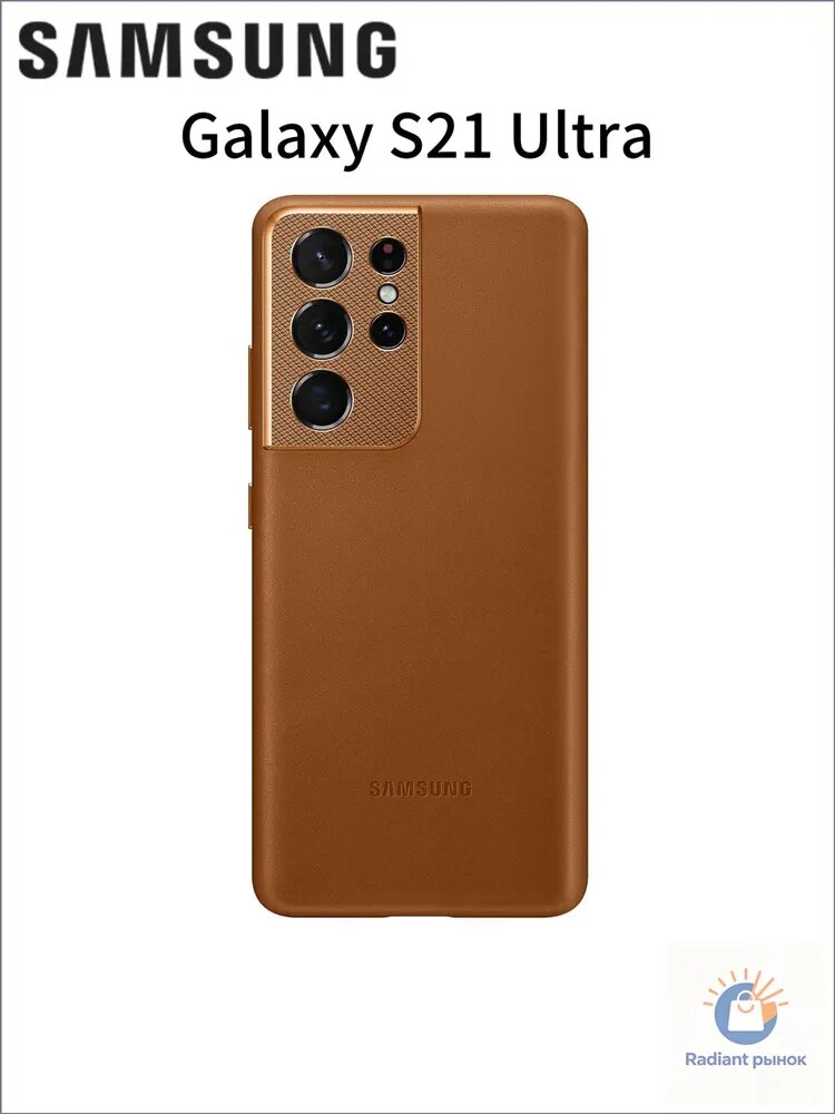 Чехол-накладка Leather Cover Samsung Galaxy S21 Ultra