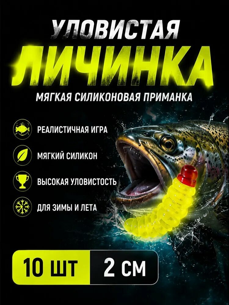 Мягкая приманка для рыбалки, 21 мм