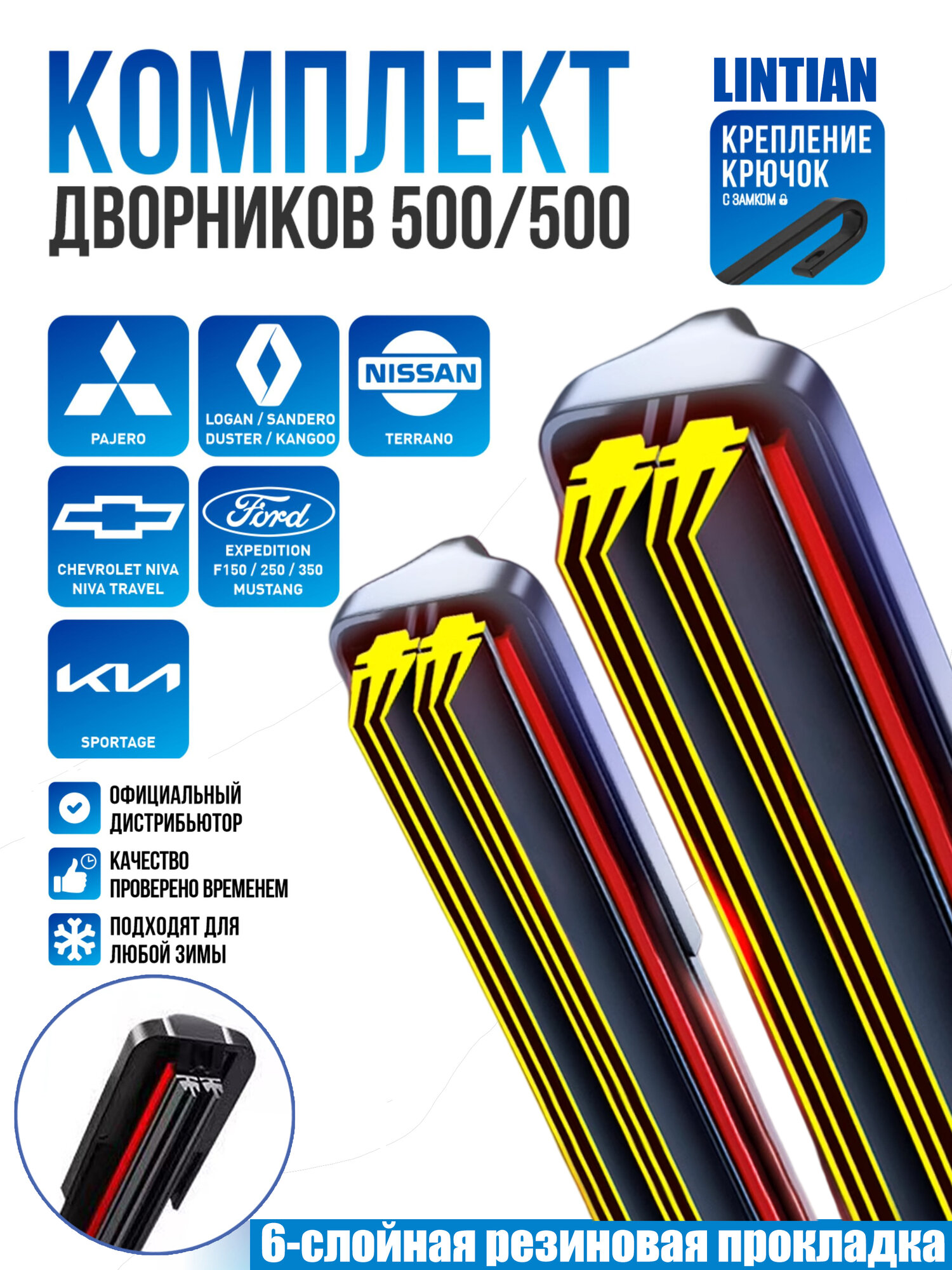 Щетка стеклоочистителя Бескаркасная, арт. 500/500, 50 см + 50 см комплект дворников для лобового стекла