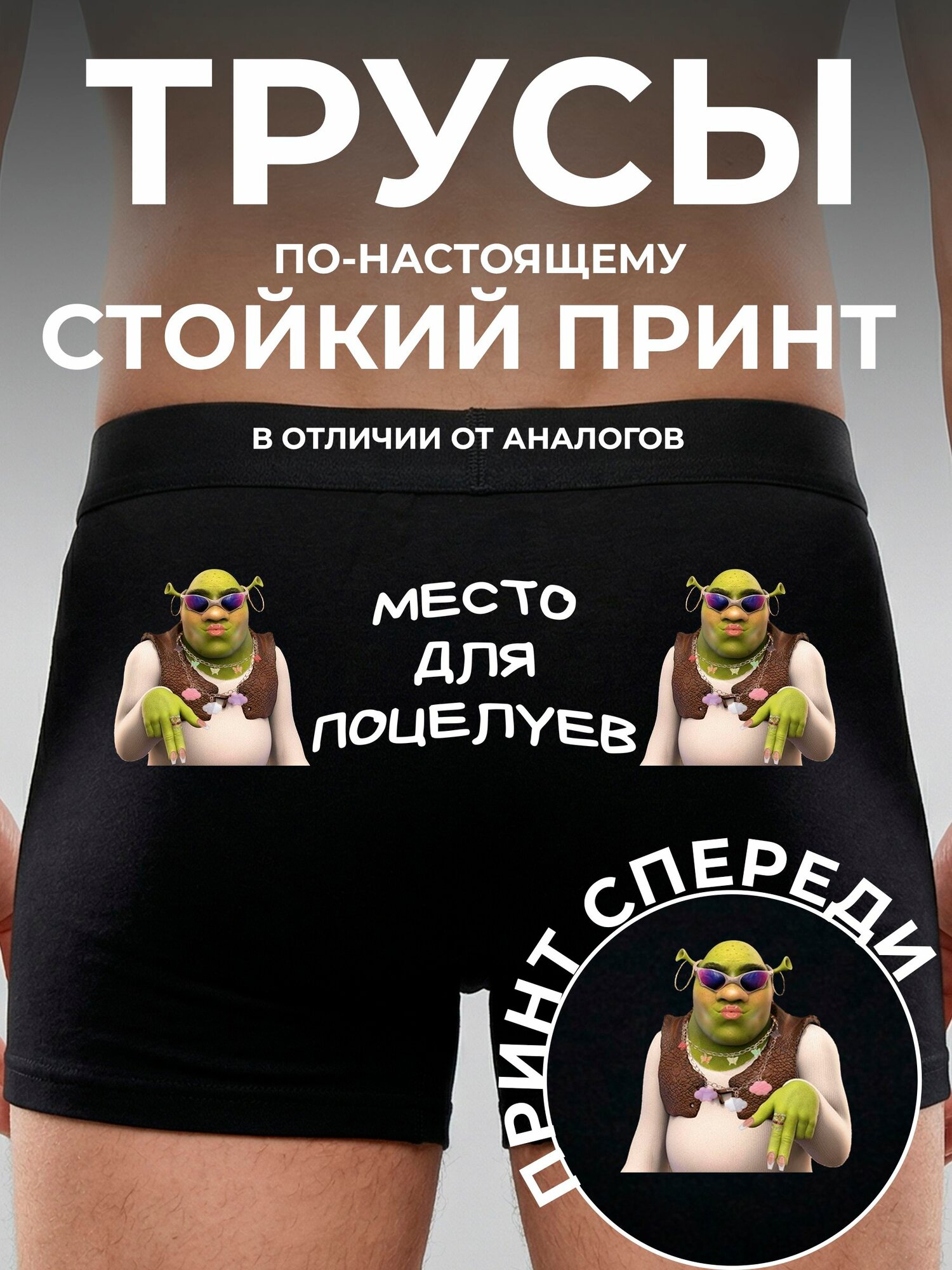 Трусы , комплект