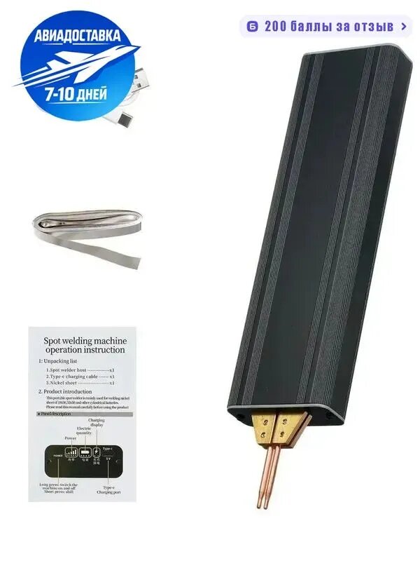 Black Spot Welder Портативный ручной сварочный аппарат для точечной сварки