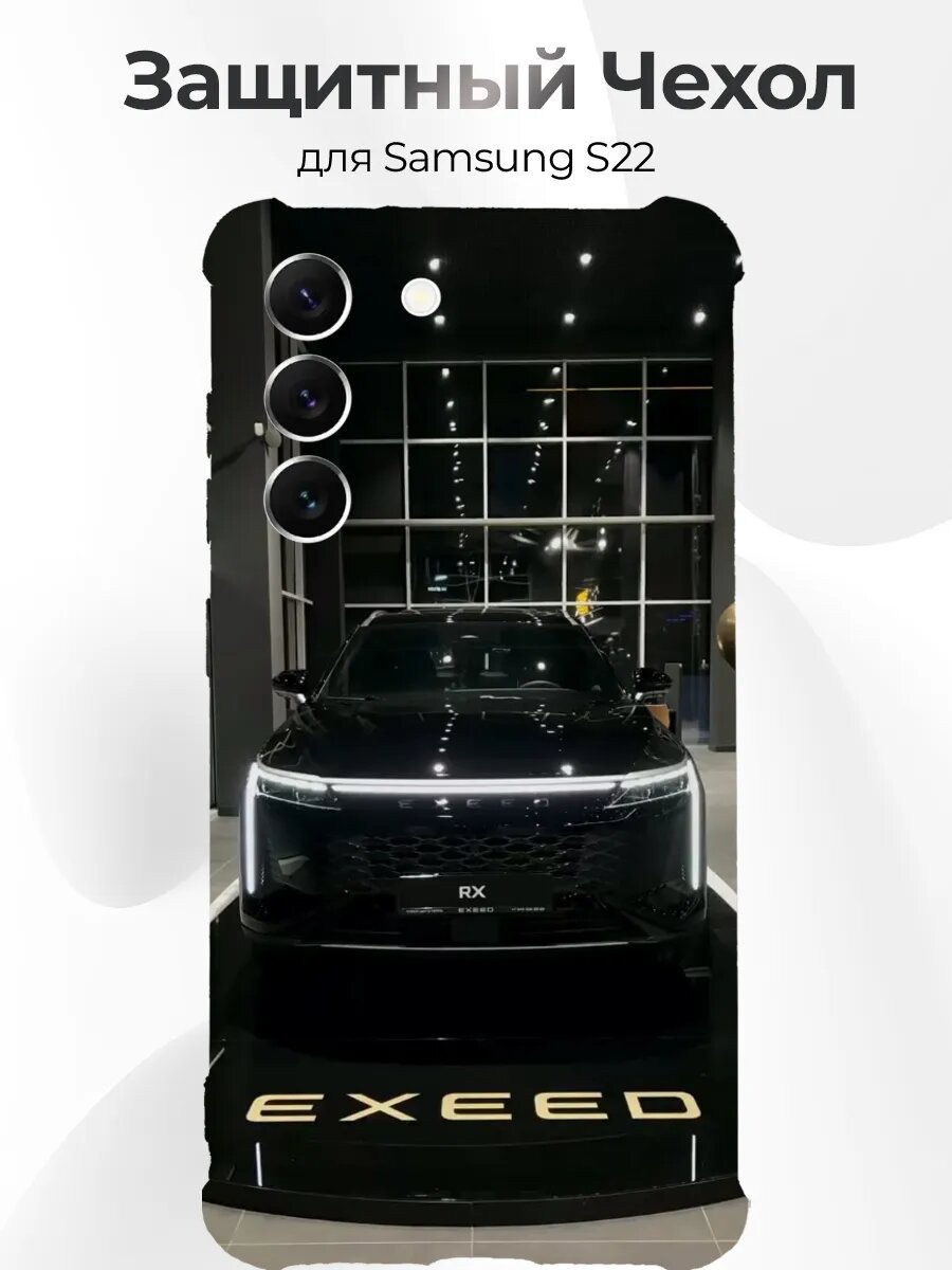 Чехол с принтом Samsung S22 Exeed RX чёрный Showroom