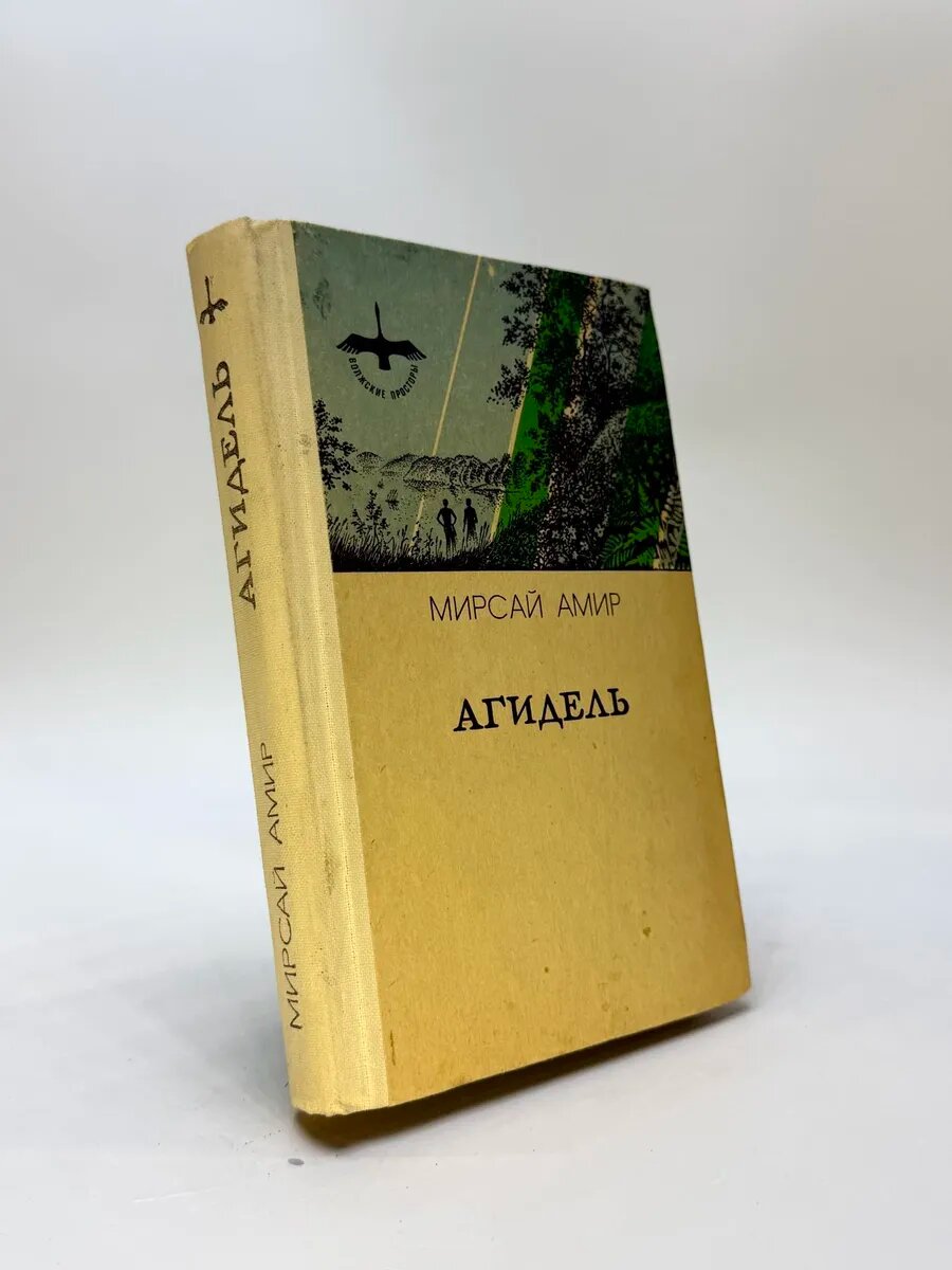 Агидель