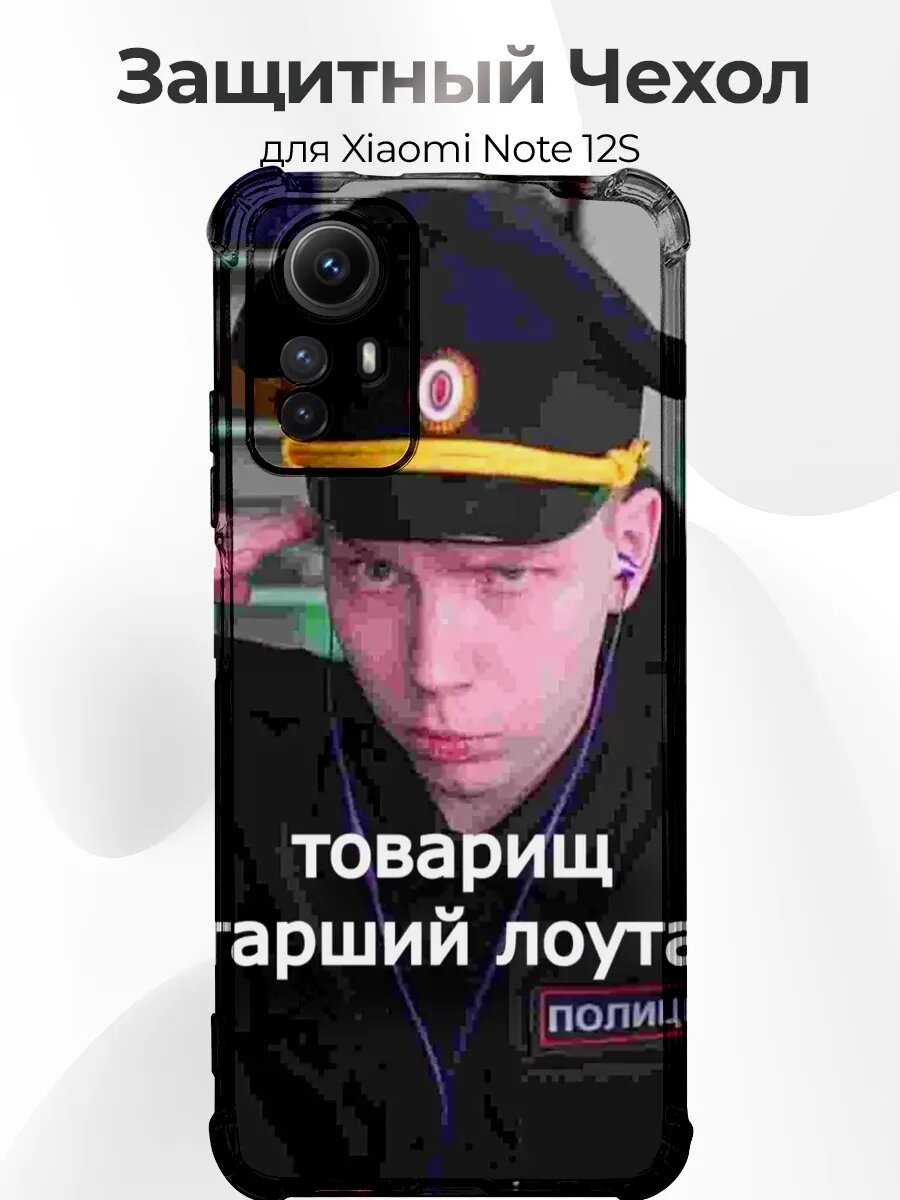 Чехол для Redmi Note 12s товарищ лоутаб фейсит