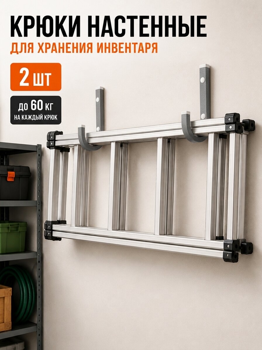Крюк настенный универсальный Delta-Park HW-15, 2 штуки, серый