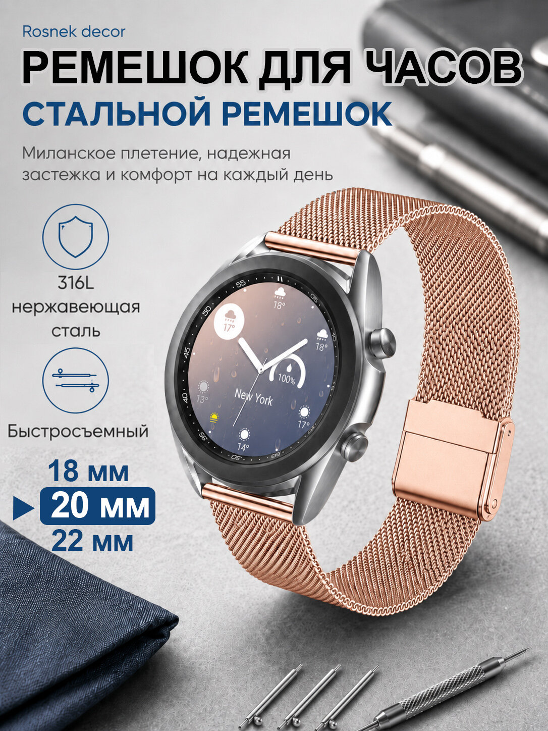 Ремешок, браслет для часов Металл