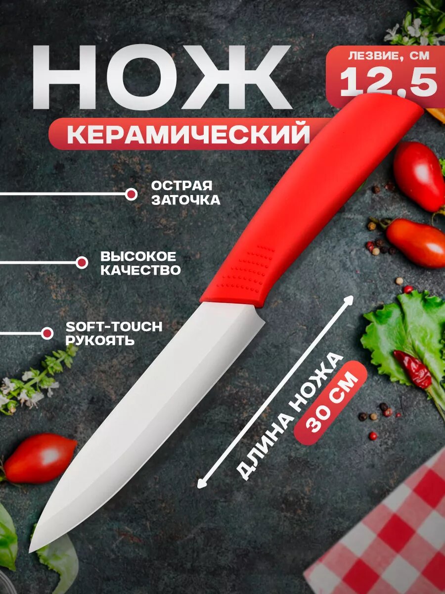 Нож керамический Доляна «Симпл», лезвие 12,5 см, ручка soft touch, цвет красный