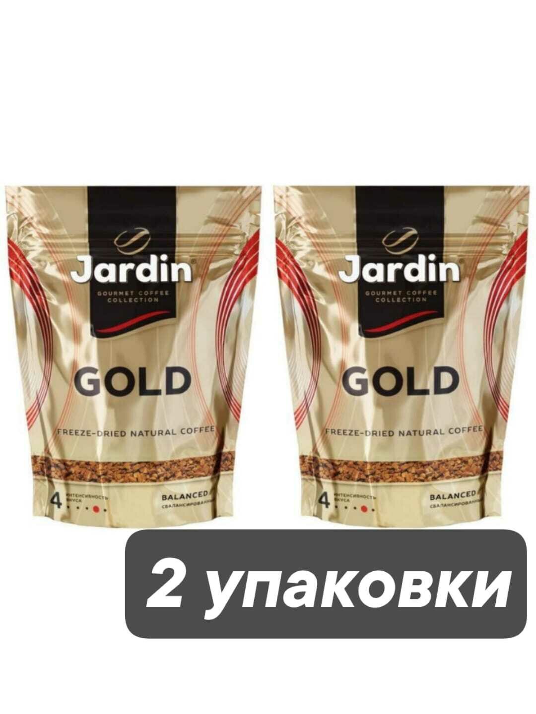 Кофе растворимый Jardin Gold 150 г x 2 шт