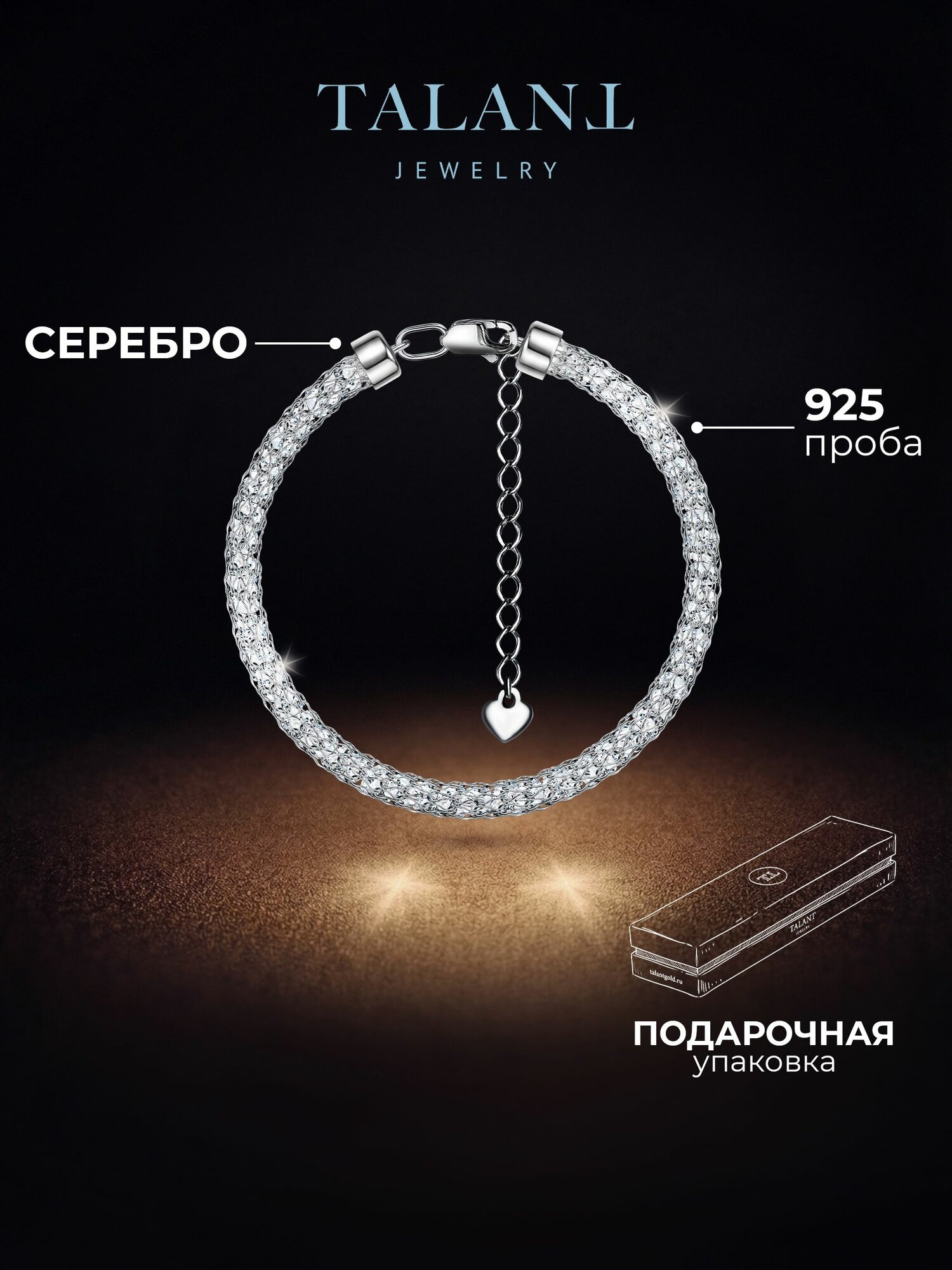 Браслет-цепочка, серебро, 925 проба, родирование, фианит