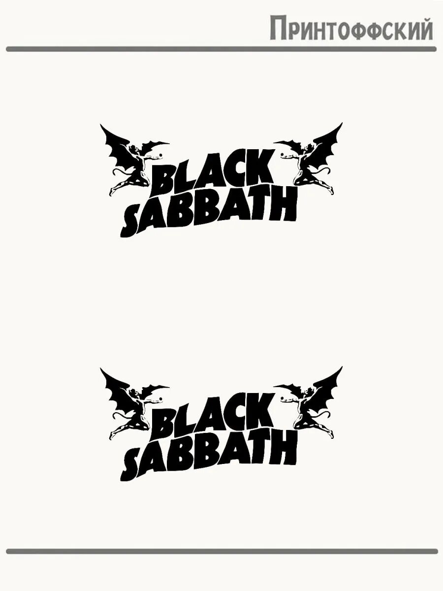 Термонаклейка Black Sabbath