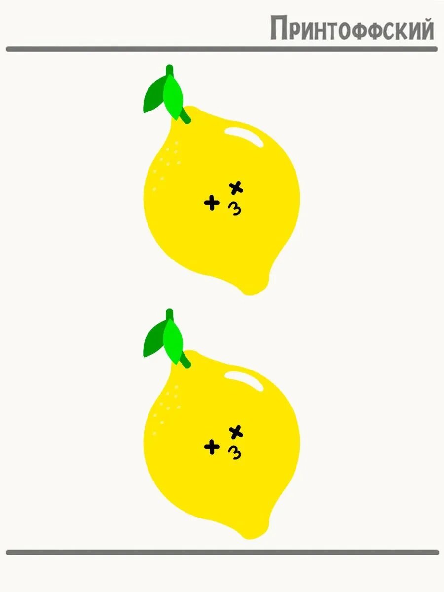 2-е (Две) Термонаклейки кислый лимон