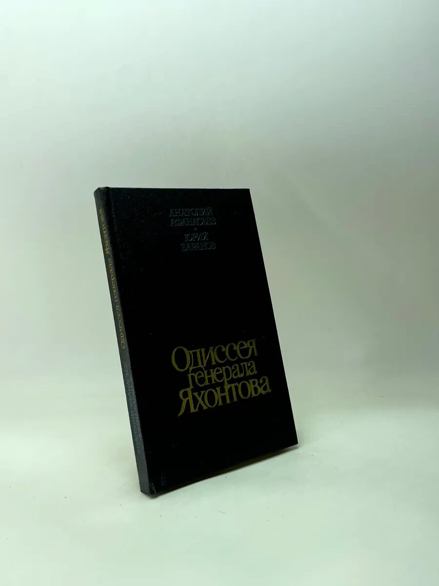 Анатолий Владимирович Афанасьев, Юрий Александрович Баранов.