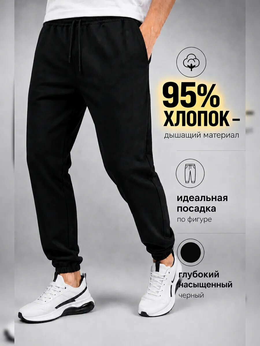 Брюки спортивные Весна-Лето 2026