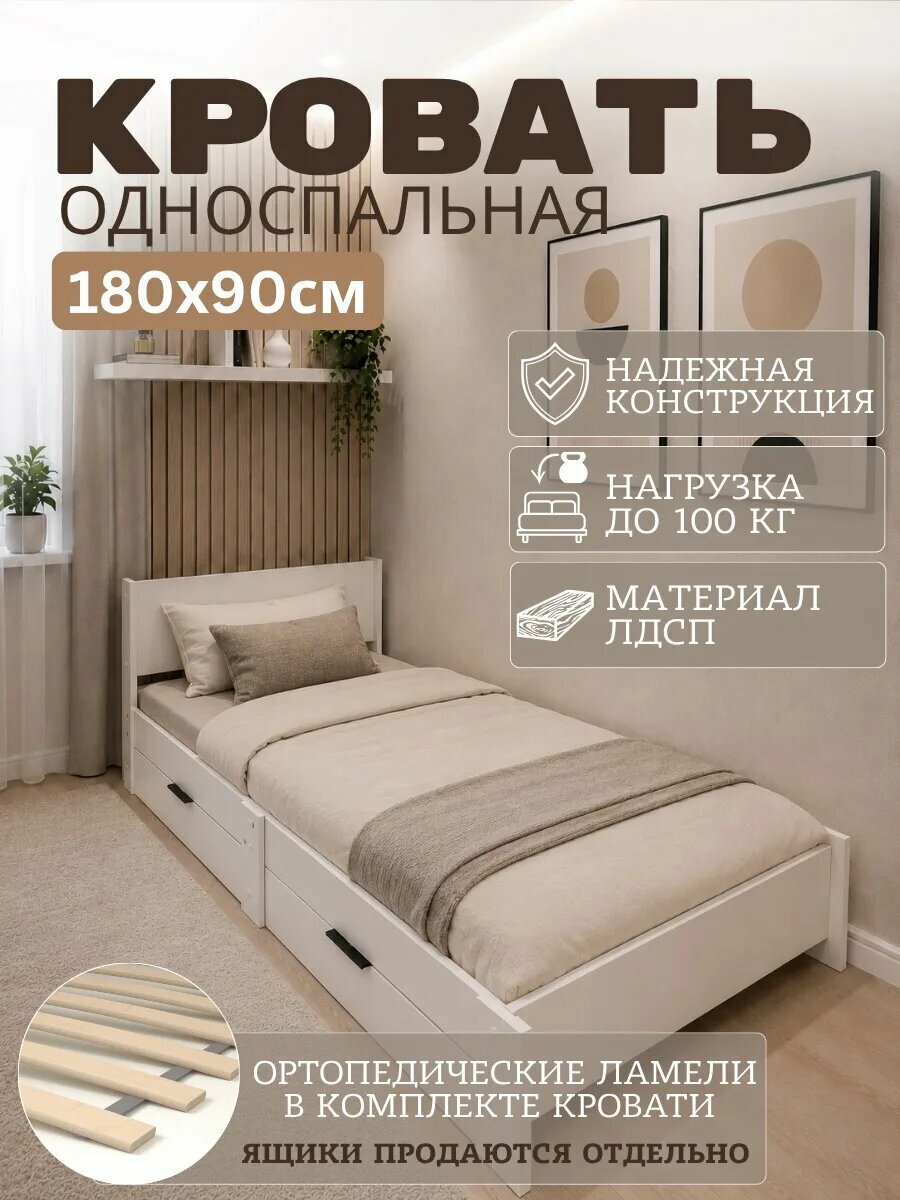 Детская кровать Честер со спальным местом 180х90 см в белом цвете