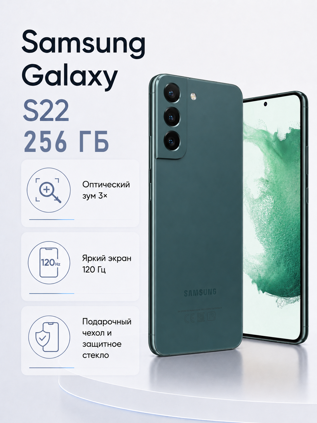 Смартфон Samsung Galaxy S22 256 ГБ, зеленый, версия для рынка Кореи