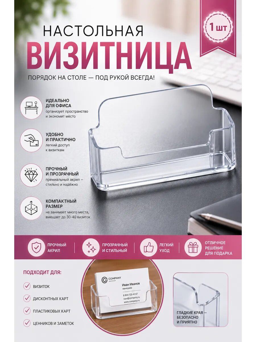 Визитница