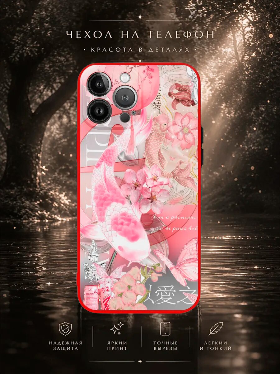 Матовый чехол на iPhone 13 Pro Max Китайская эстетика